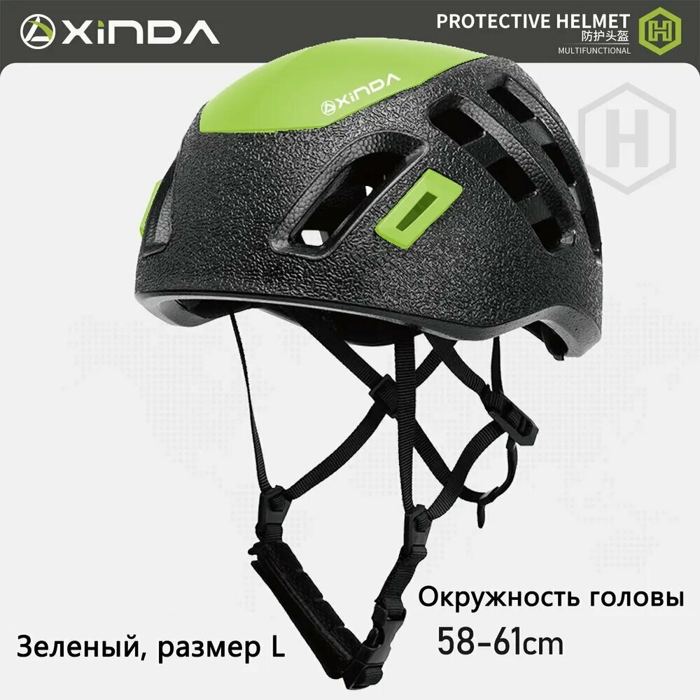 Шлем для скалолазания и альпинизма (совместимый с налобным фонарем)