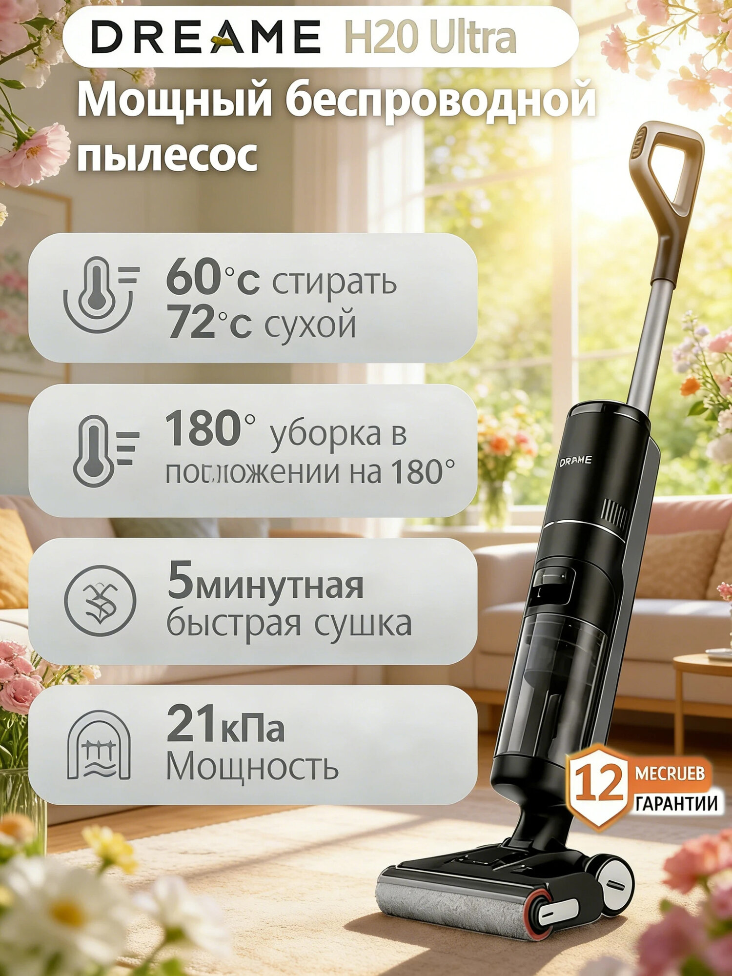 Беспроводной пылесос Dreame-W9 с двухрежимной мойкой горячей водой, высокой температурой, быстрой сушкой и самоочищением