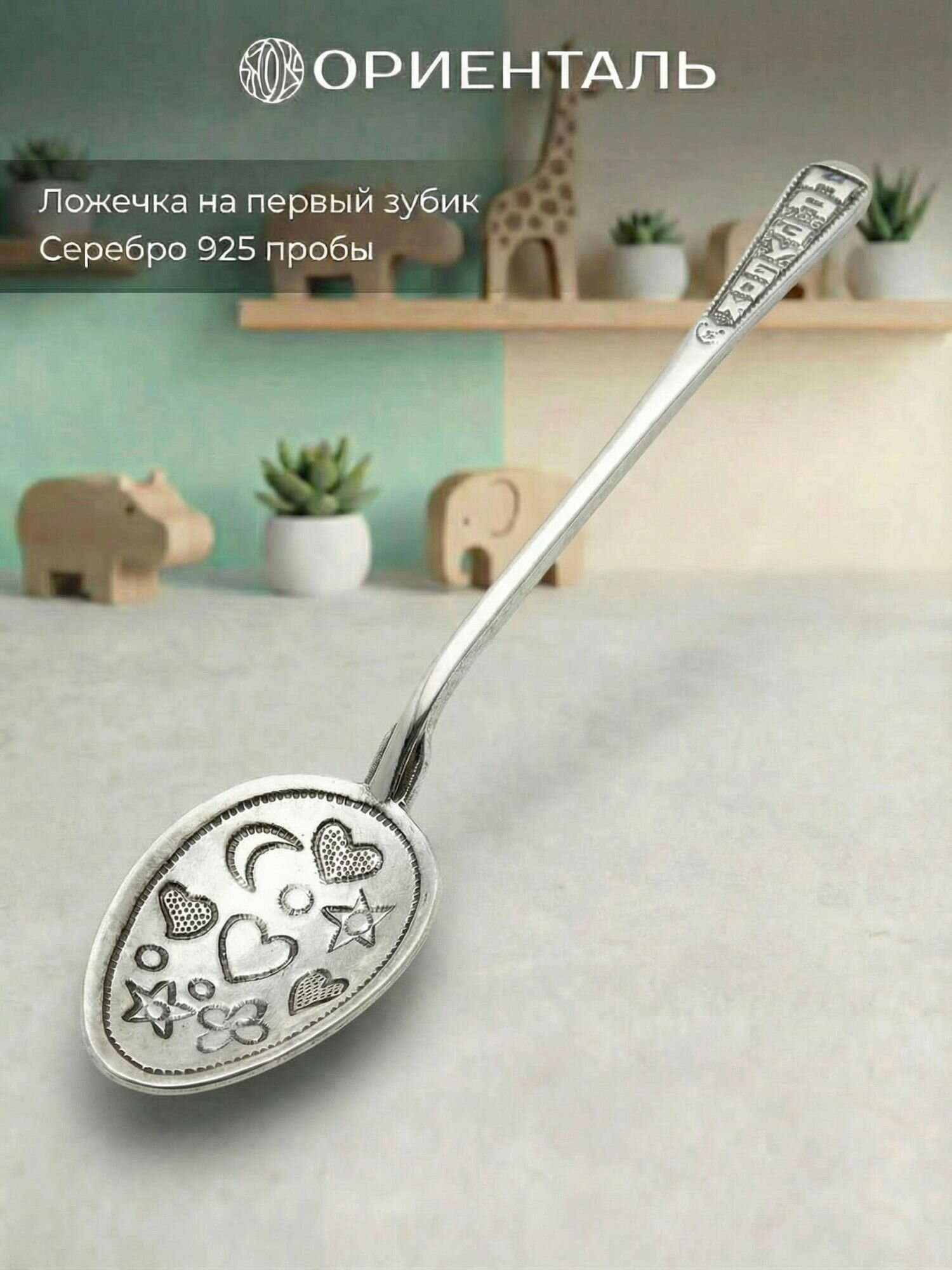Ложка серебряная детская