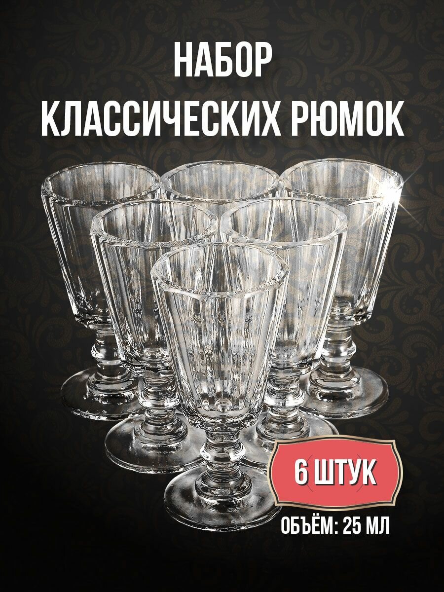 Подарочный набор рюмок-лафитников "лафитек" 25 мл "Хохлома"