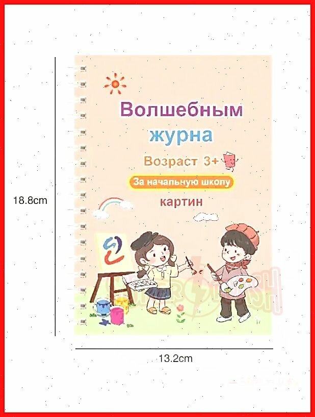 4 комплекта детских тетрадей контурных с углублениями От 3 лет