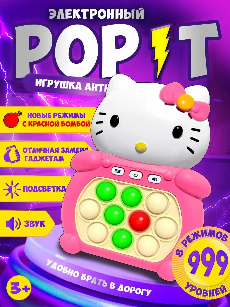 1 шт электронный поп-ит Пикачу, антистресс игрушка со светом и звуком, быстрая игра с нажатием, для детей и поклонников Покемонов