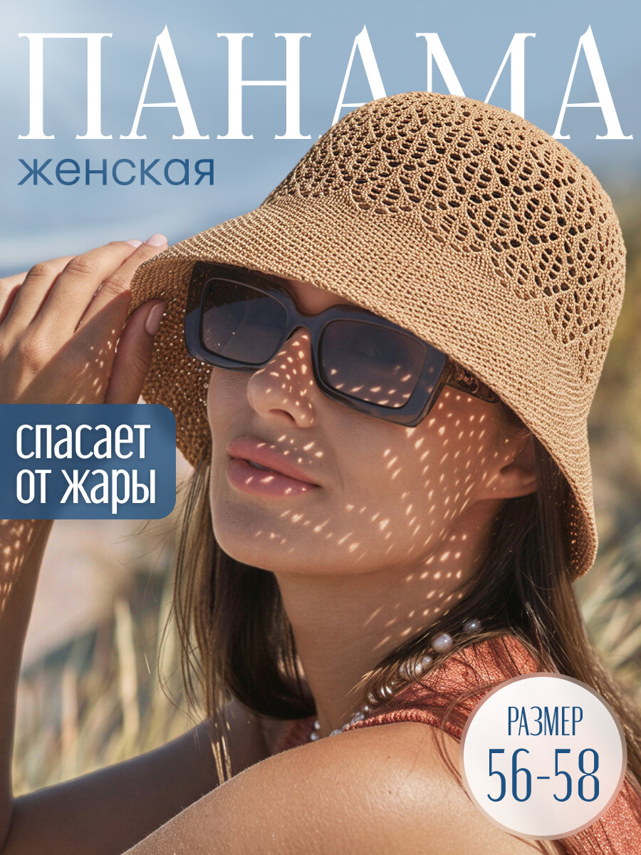 Шляпа  летние головные уборы для женщин