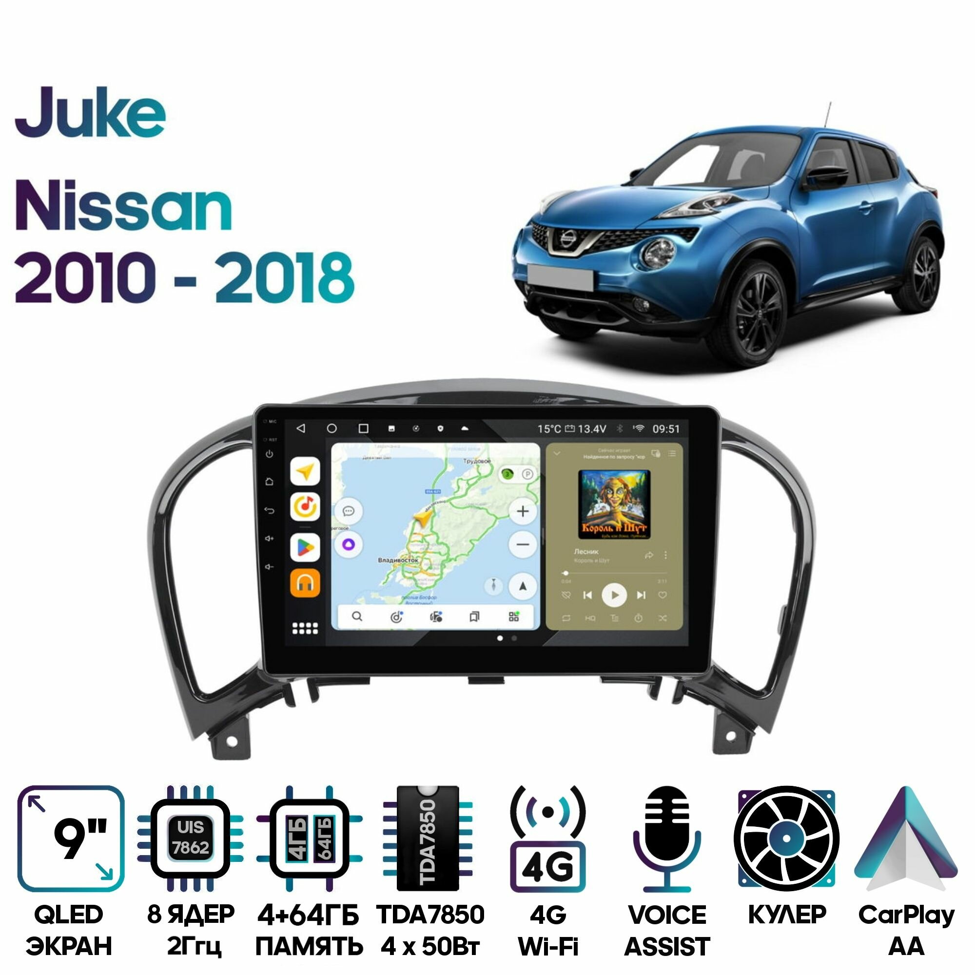 Магнитола Nissan Juke 2010 - 2018 / 9 дюймов, 4/64GB, 8 ядер, DSP, 4G, Android 10 / Wide Media
