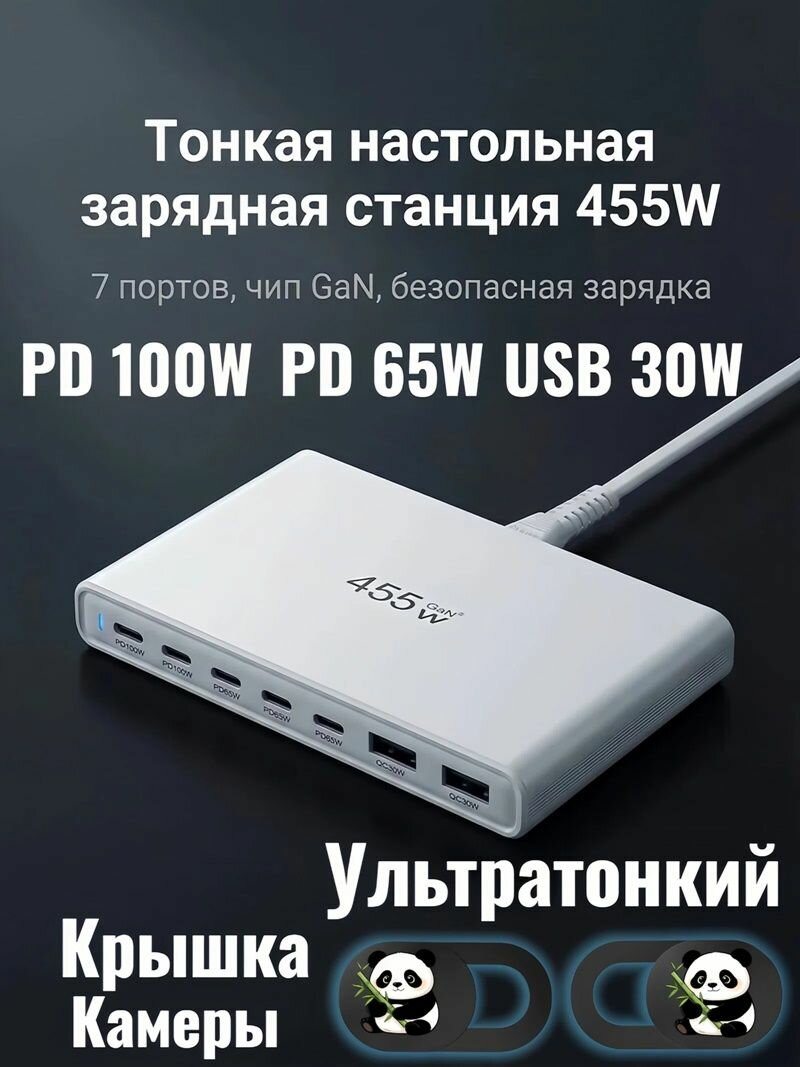 455 Вт Зарядное Устройство GaN И Ультратонкий И PD 100 Вт И USB 30 Вт-Белый