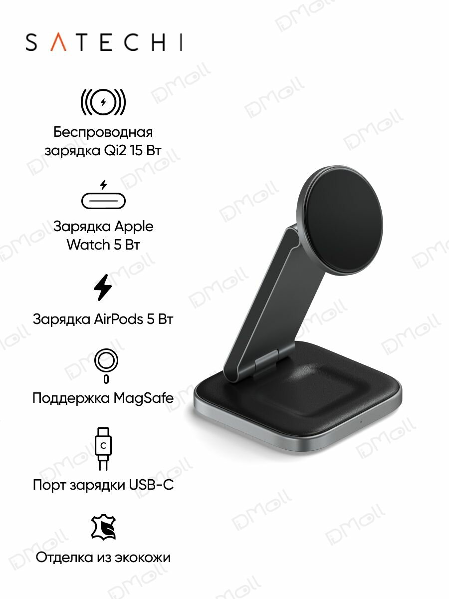 Беспроводное зарядное устройство-подставка Satechi 3-in-1 Foldable QI2 Wireless Charging Stand. Цвет: серый космос