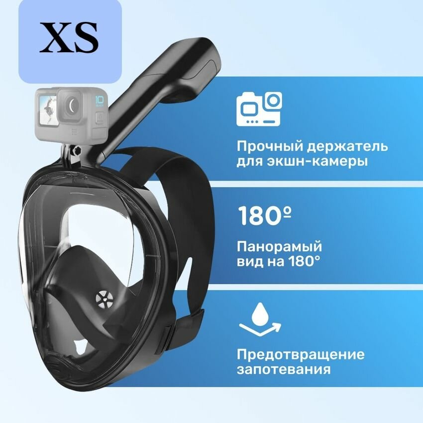 Free Breath Полнолицевая маска для плавания (снорклинга) с креплением для экшн-камеры XS, черная