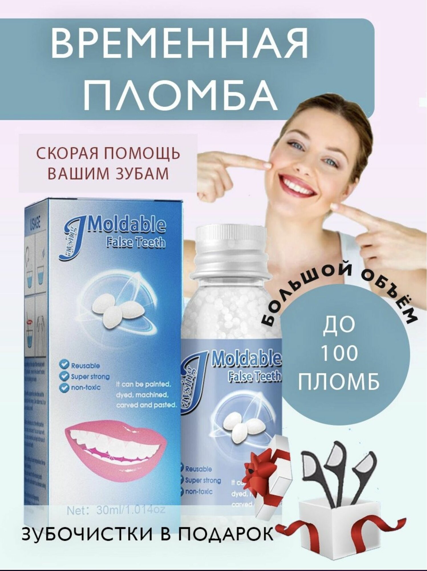 Пломба временная для зуба стоматологическая