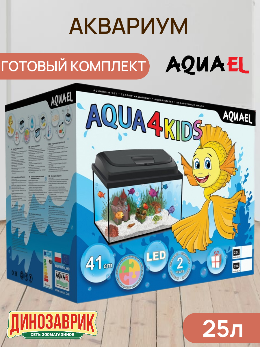 Аквариум Aquael 25л AQUA4 KIDS 40 41х25х25см (комплект: крышка+свет+фильтр+нагреватель, сачок, термометр, растение)