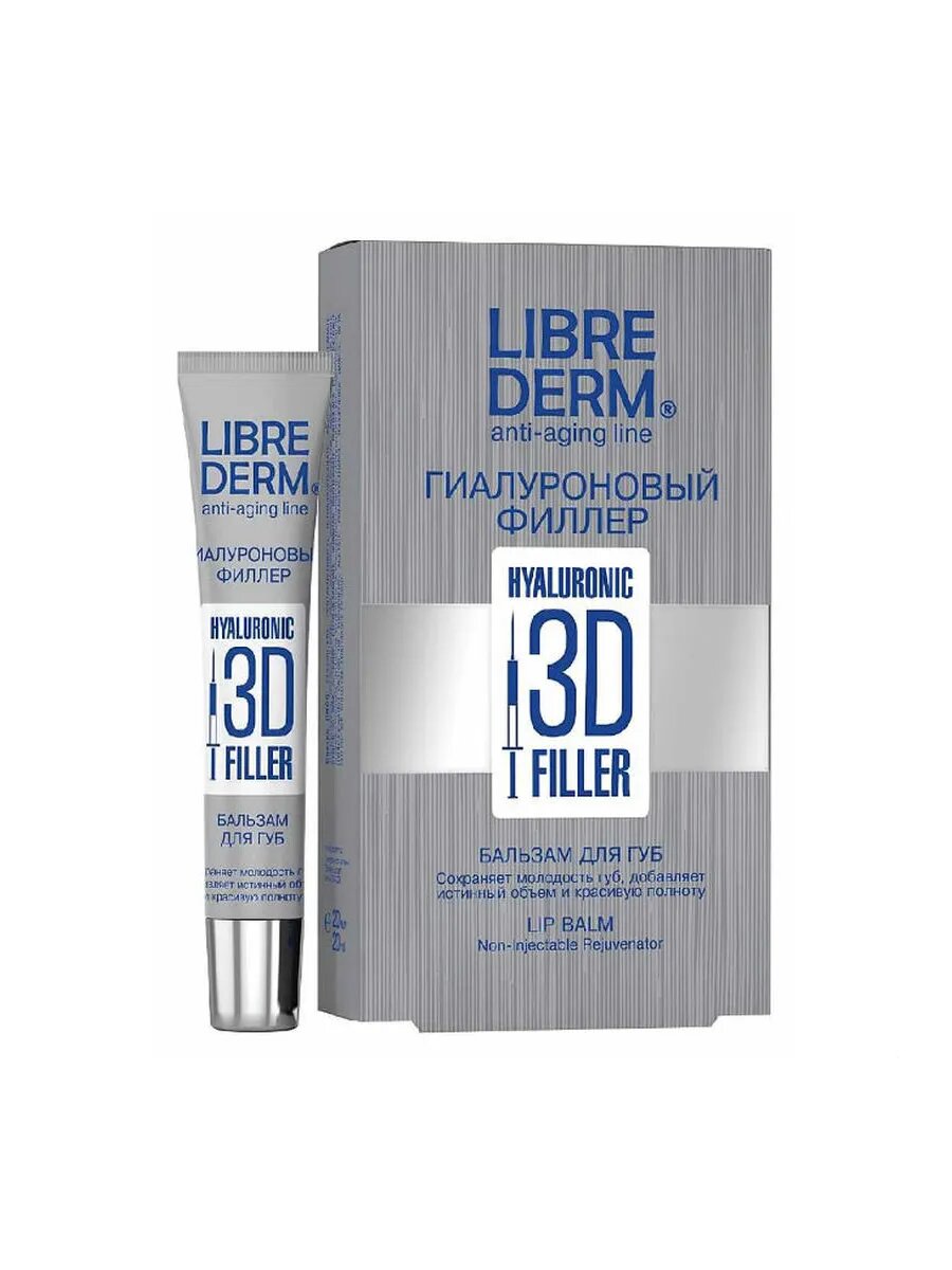 Либридерм (Librederm) Гиалуроновый Филлер 3D Бальзам для губ