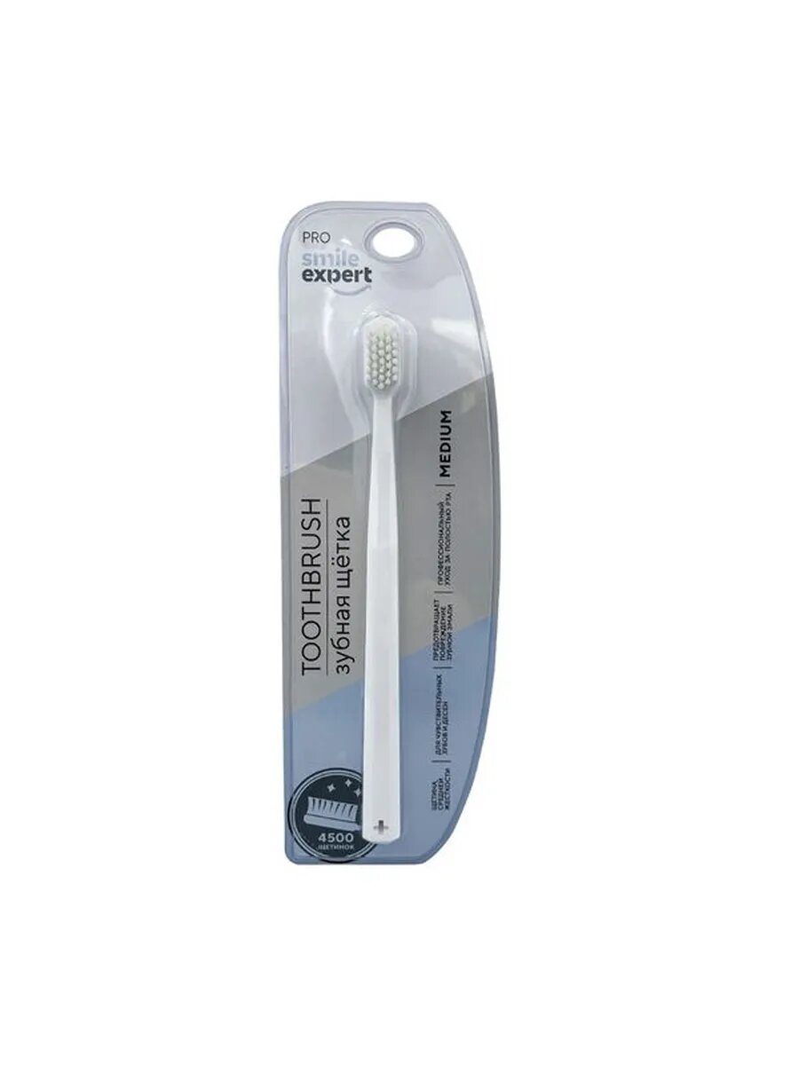 Щетка зубная взрослая 4500 Medium Pro Smile Expert/Смайл Эксперт