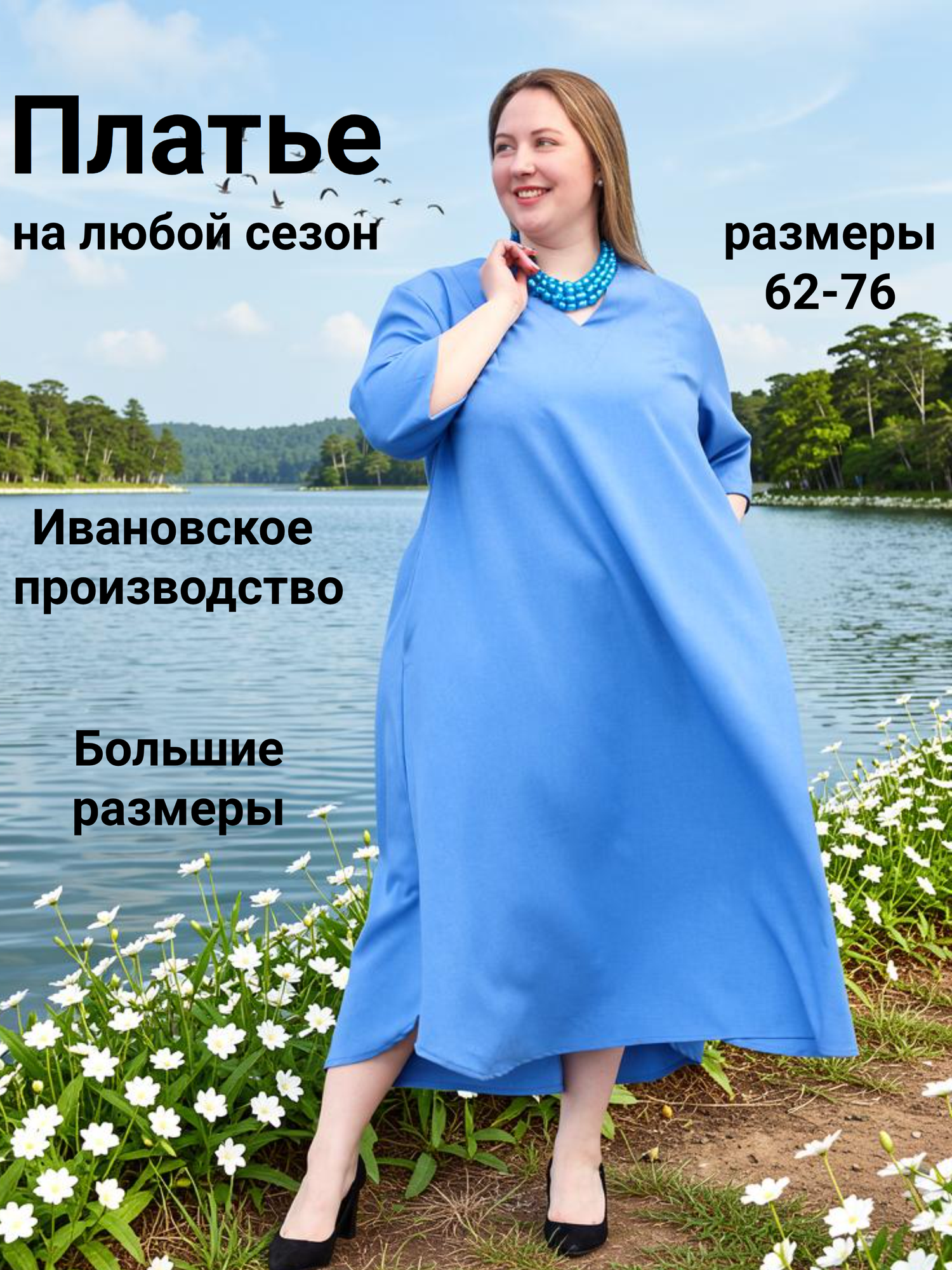 Платье
