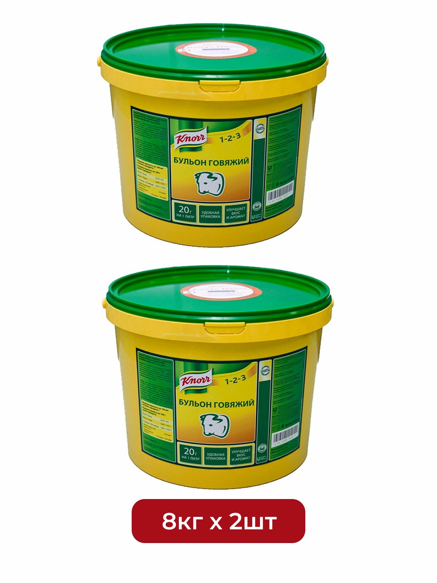 Бульон Говяжий Кнорр Professional 8кг х 2шт.