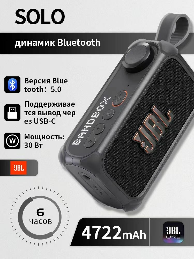 Колонка беспроводная JBL BandBox Solo Bluetooth USB