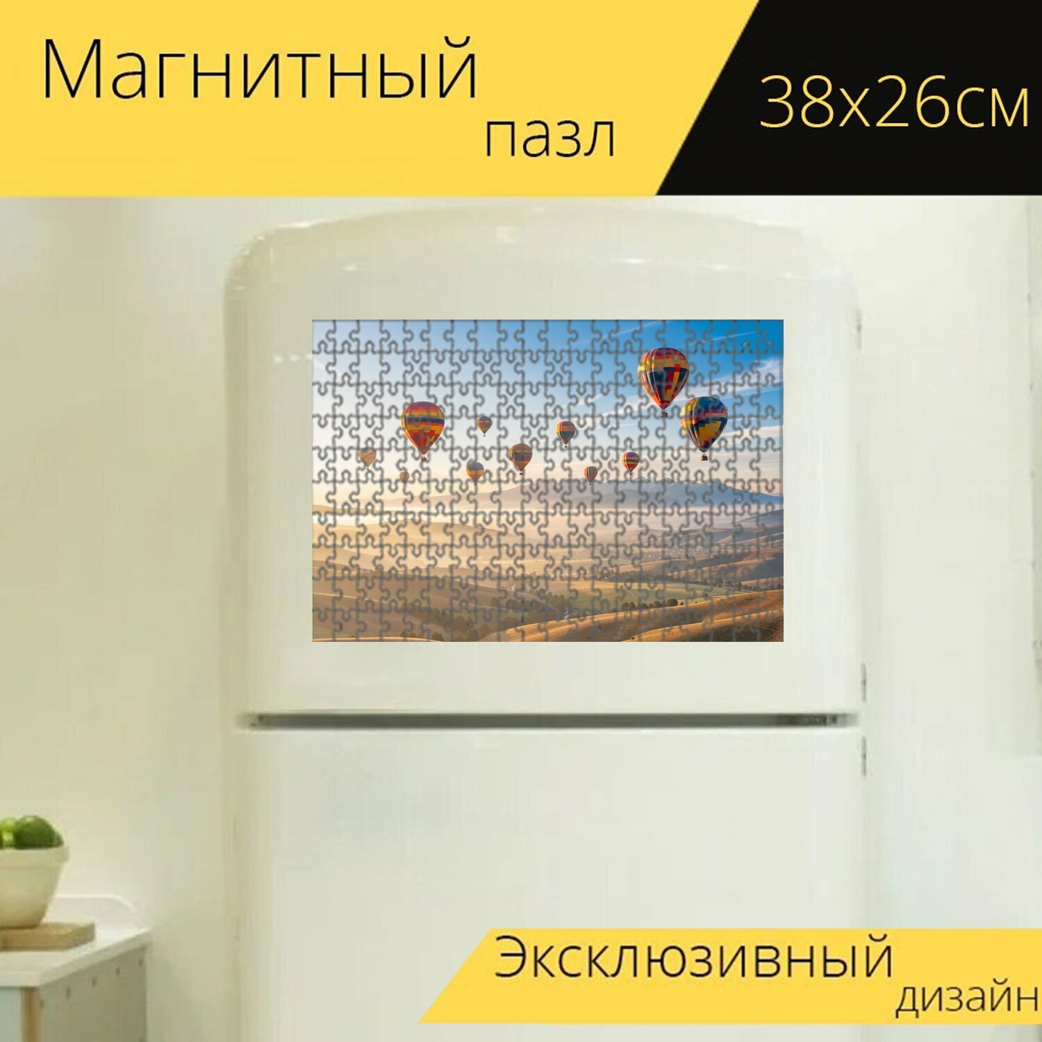 Магнитный пазл "Воздушные шары над долиной. Яркие летящие аэростаты над туманной горной долиной, солнечный рассвет, голубое небо и золотистые холмы." для интерьера, 38х26 см.