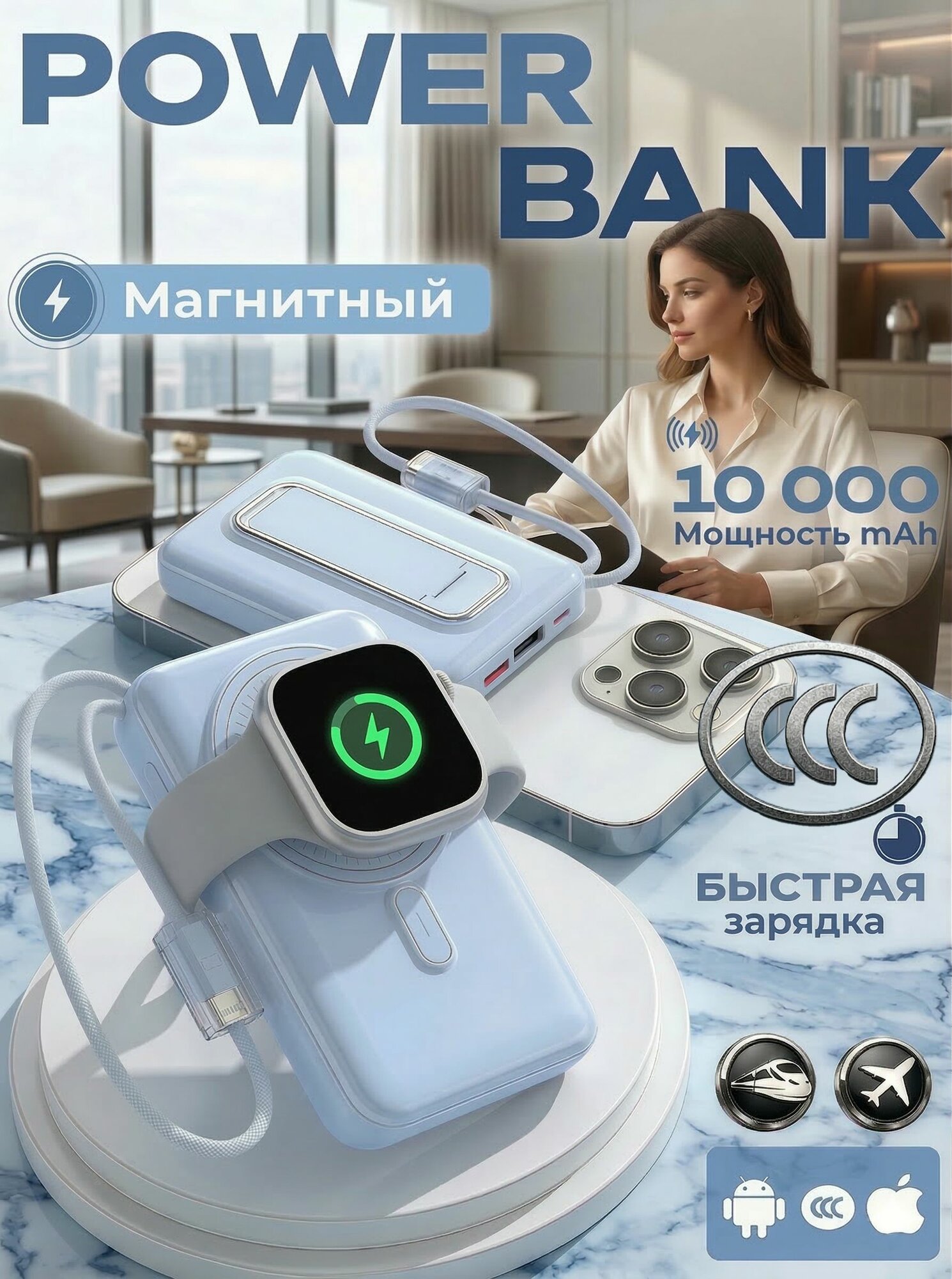 CCC Небольшой источник питания 10000mAh синий