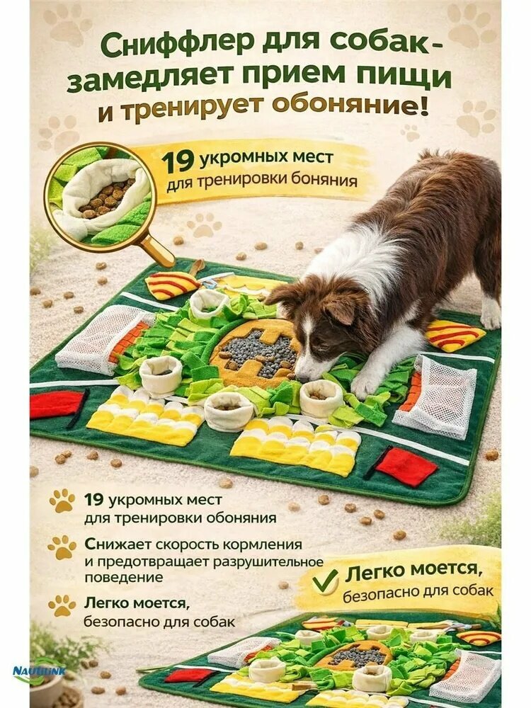 Нюхательный коврик для собак 19 карманов интерактивная игрушка для мелких, средних и крупных пород, медленная кормушка, развивает обоняние, антистресс, легко стирается