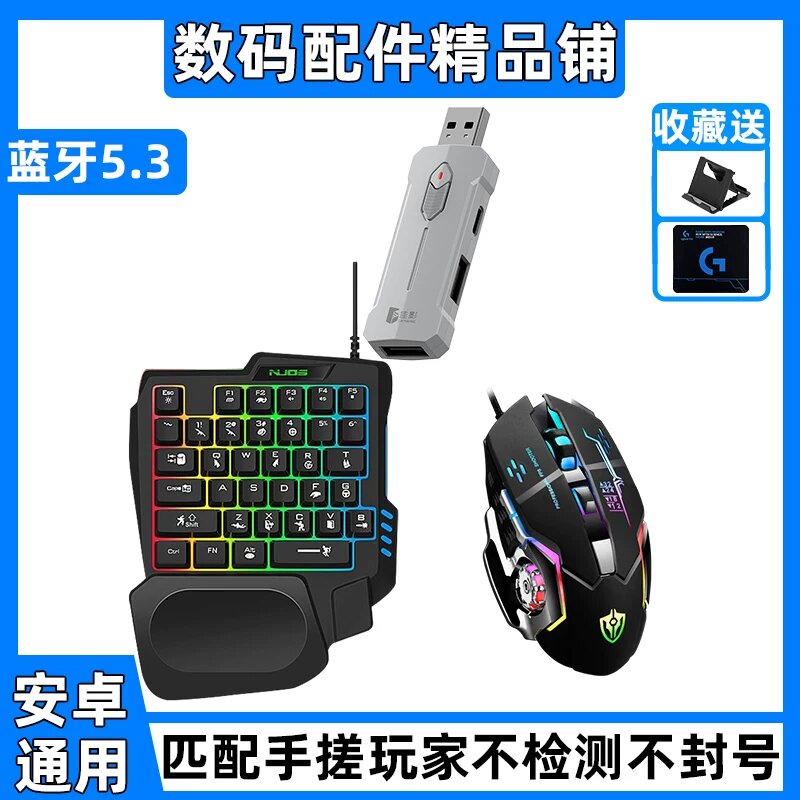 Игровая клавиатура X8 с 6D-мышью и Bluetooth для мобильных контроллеров
