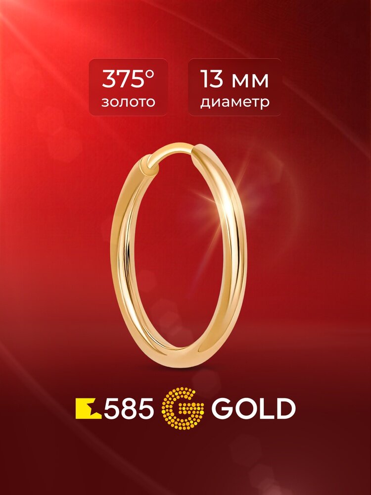 Серьги конго 585GOLD, красное золото, 375 проба