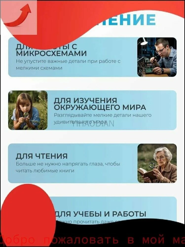 Лупа, диаметр: 100 мм — фото 1