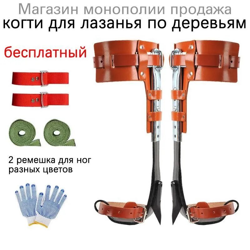 Когти для лазанья по деревьям, комплект с ремешками для ног разных цветов, для арбористики