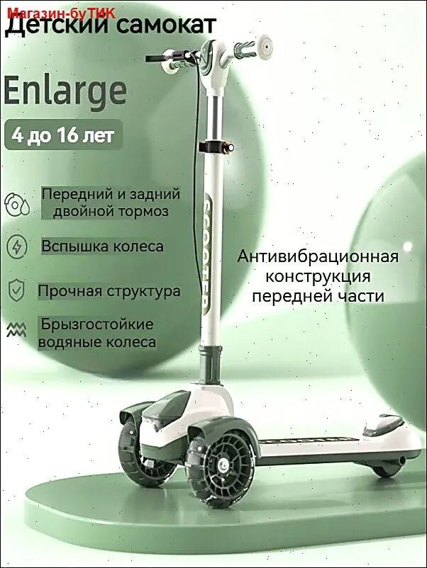 Самокат детский T425-107A для девочек и мальчиков, зеленый, городской, с регулировкой руля