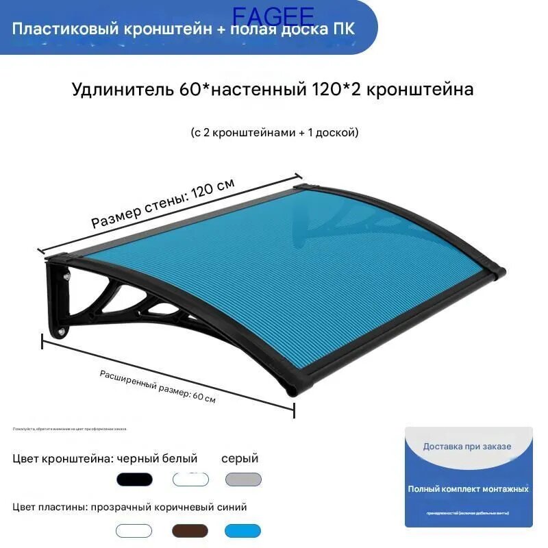 Козырек над крыльцом, для дома усиленный , Навес над крыльцом, удлинение 60 см