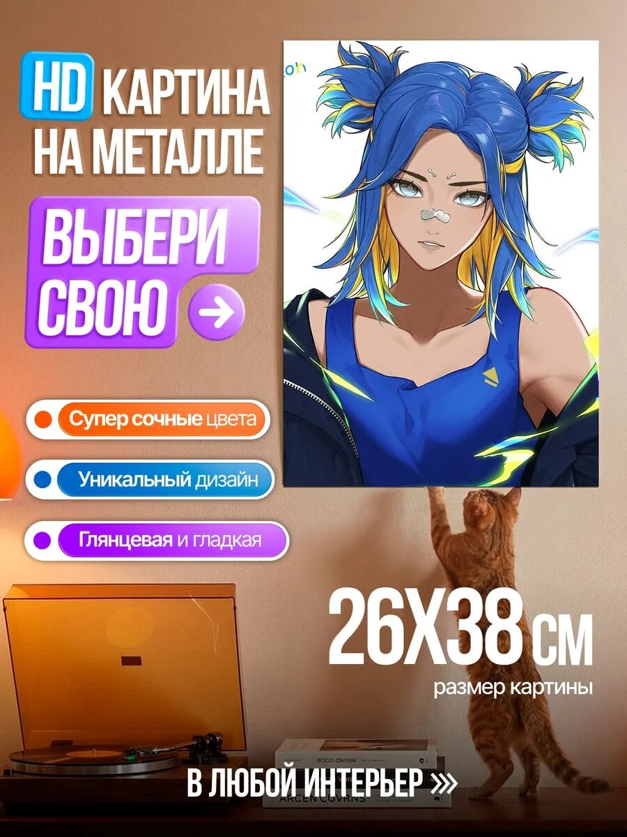Картина на HD металле Неон из Валорант