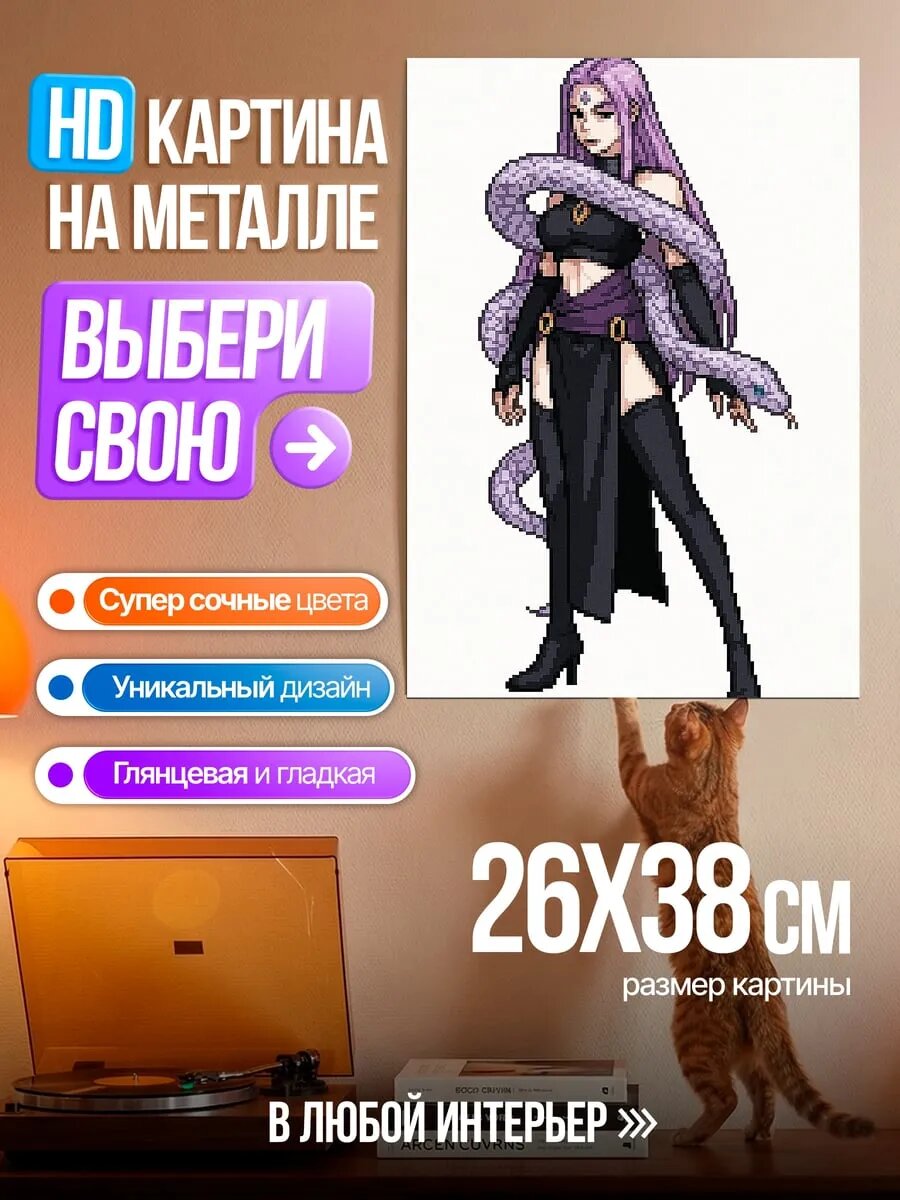 Картина на HD металле Девушка со змеей