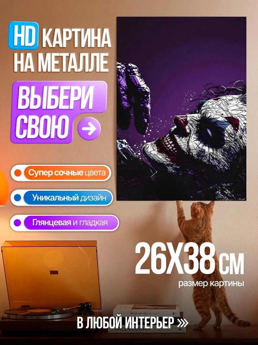 Картина на HD металле Жуткий клоун