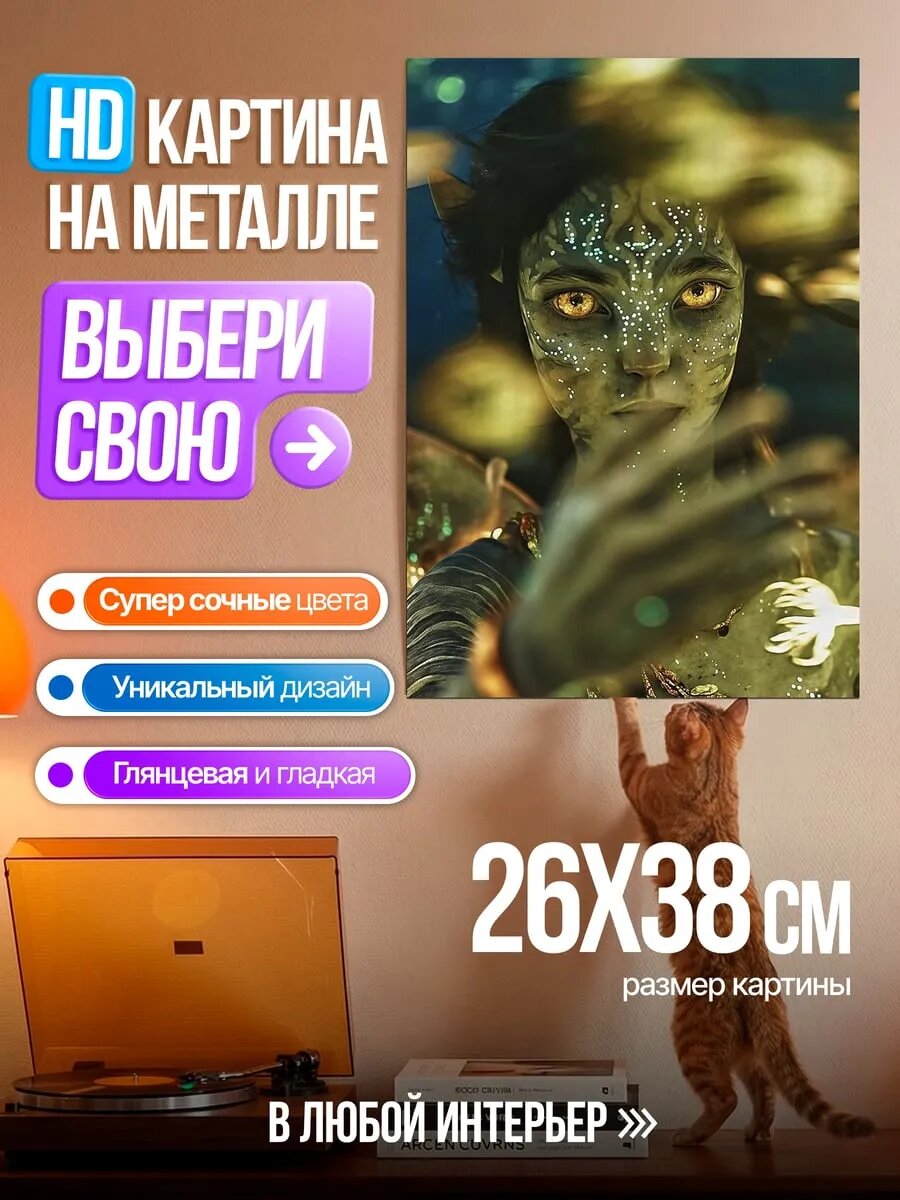 Картина на HD металле Девушка-русалка