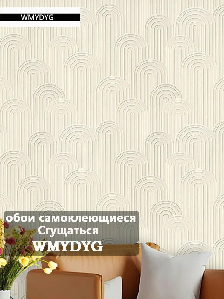 WMYDYG Обои Винил на флизелине 3 м, 0.45 м