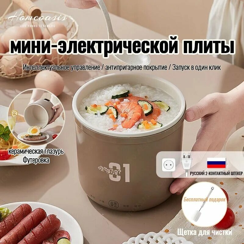 Рисоварка HP017 Homeoasis