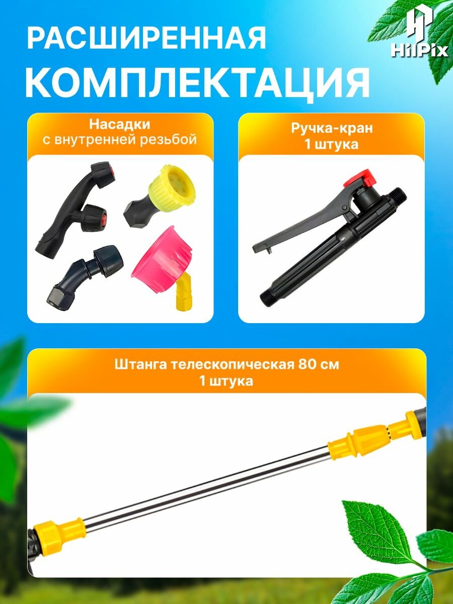 Штанга для опрыскивателя садового, аккумуляторного Умница, Усадьба телескопическая удочка