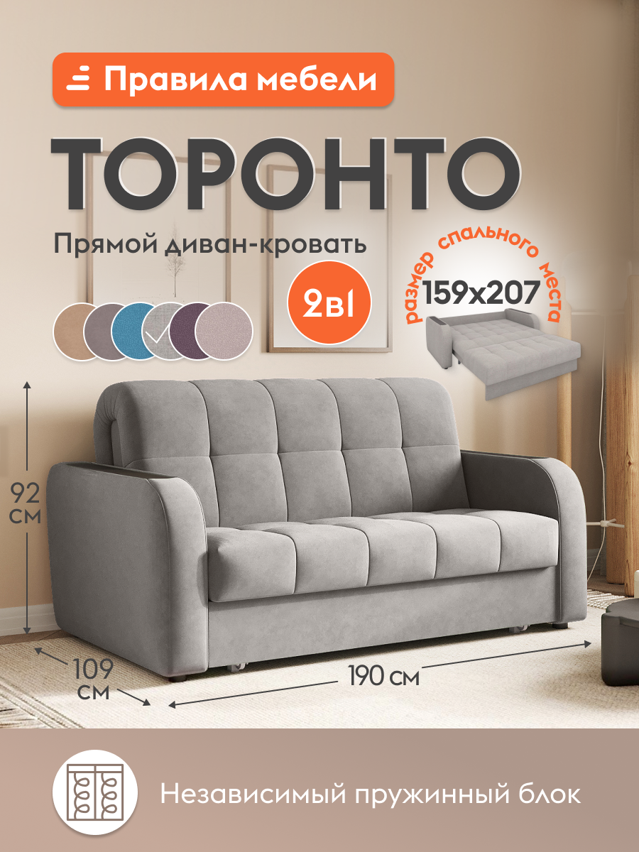 Диван кровать прямой Торонто независимый пружинный блок, раскладной, аккордеон, без ящика для хранения, 159х207 см спальное место, Серый, велюр