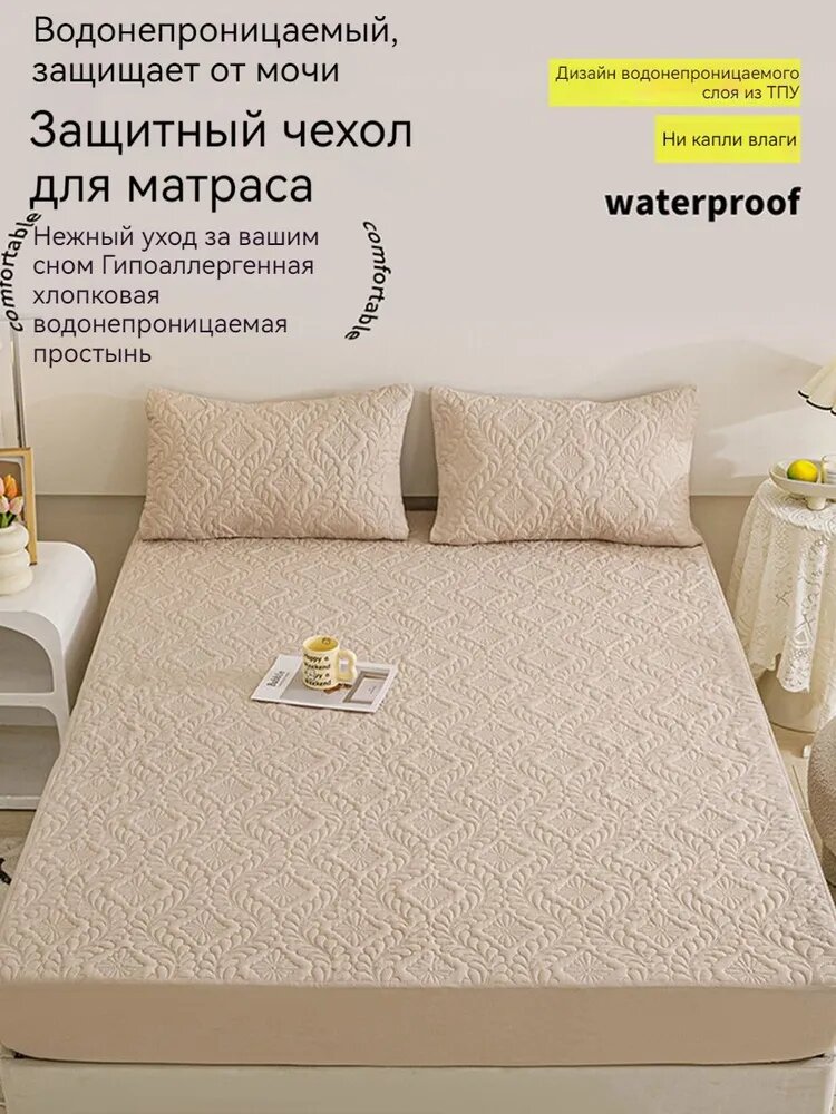 Водонепроницаемая простыня-наматрасник для собак и кошек, защита дивана и кровати от мочи, шерсти, царапин. 3-слойная (хлопок/холлофайбер/TPU), на резинке, полное покрытие. , детей. Размеры150x200 см