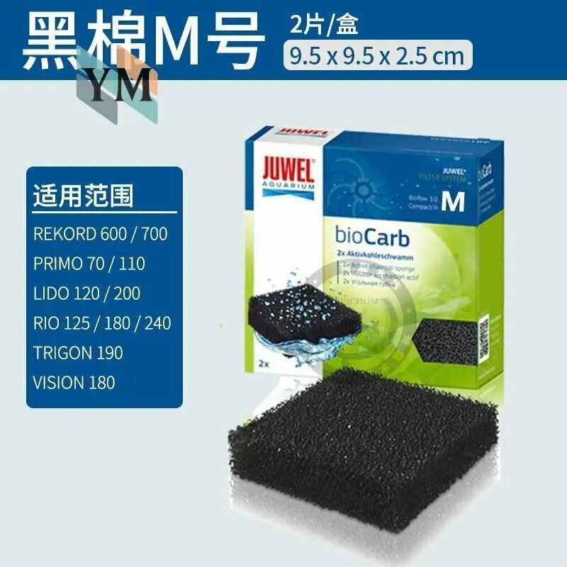 Немецкий фильтр для аквариума JUWEL Black Diamond Fish tank из хлопка