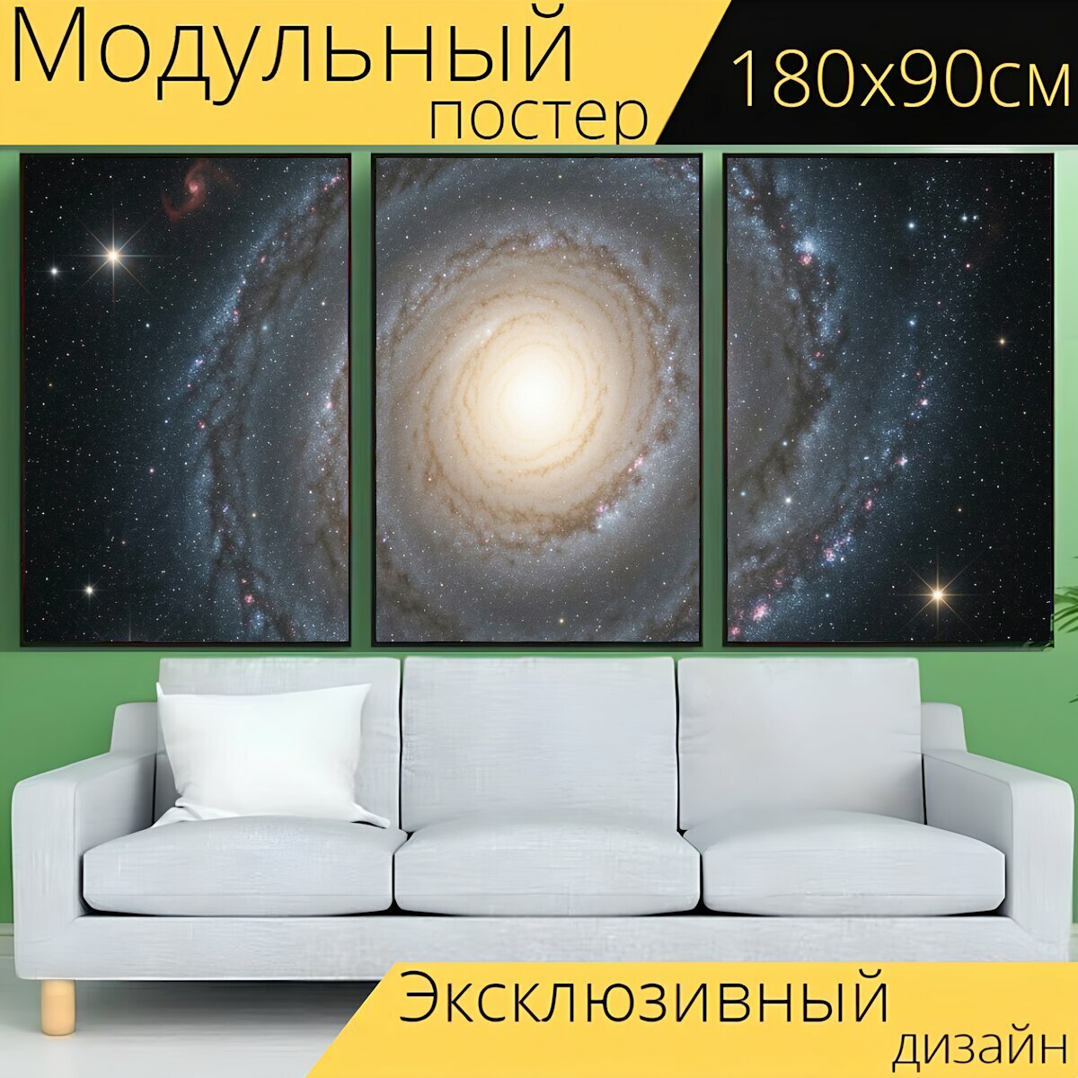 Модульный постер "Спиральная галактика в космосе. Яркое звездное скопление с сияющим ядром, закрученными рукавами, туманностями и." 180 x 90 см. для интерьера на стену в тубусе