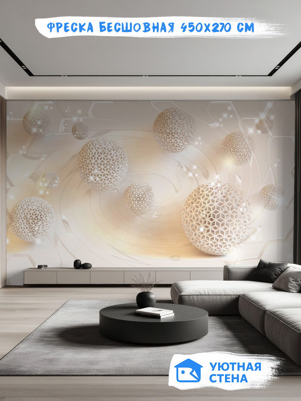Фотообои "3D Фантазия" 450х270 см Бесшовные Премиум (единым полотном)