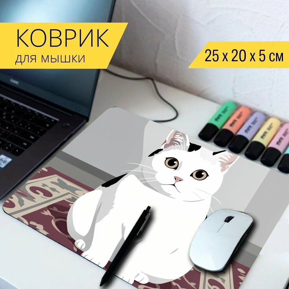 Коврик для мыши с принтом "Белый кот с черными пятнами. Домашняя кошка с крупными янтарными глазами сидит на узорном ковре в интерьере. Минималистичная цифровая иллюстрация." 25x20см.