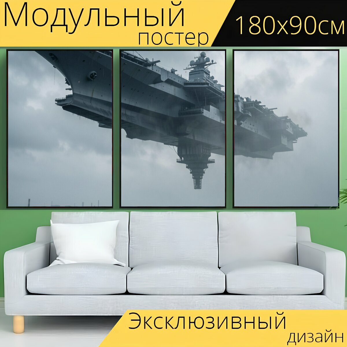 Модульный постер "Летающий авианосец над городом. Футуристический военный корабль парит в грозовом небе над индустриальным портом у." 180 x 90 см. для интерьера на стену в тубусе