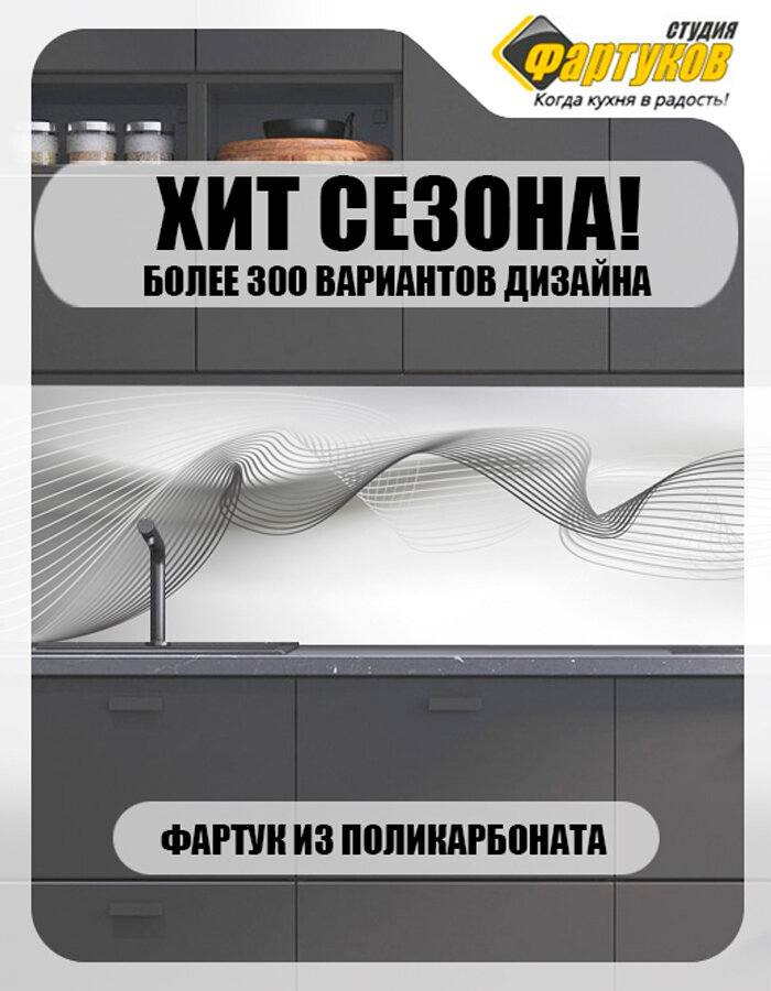 Фартук для кухни Легкая вуаль, Студия фартуков, 3000х600 мм, глянцевый