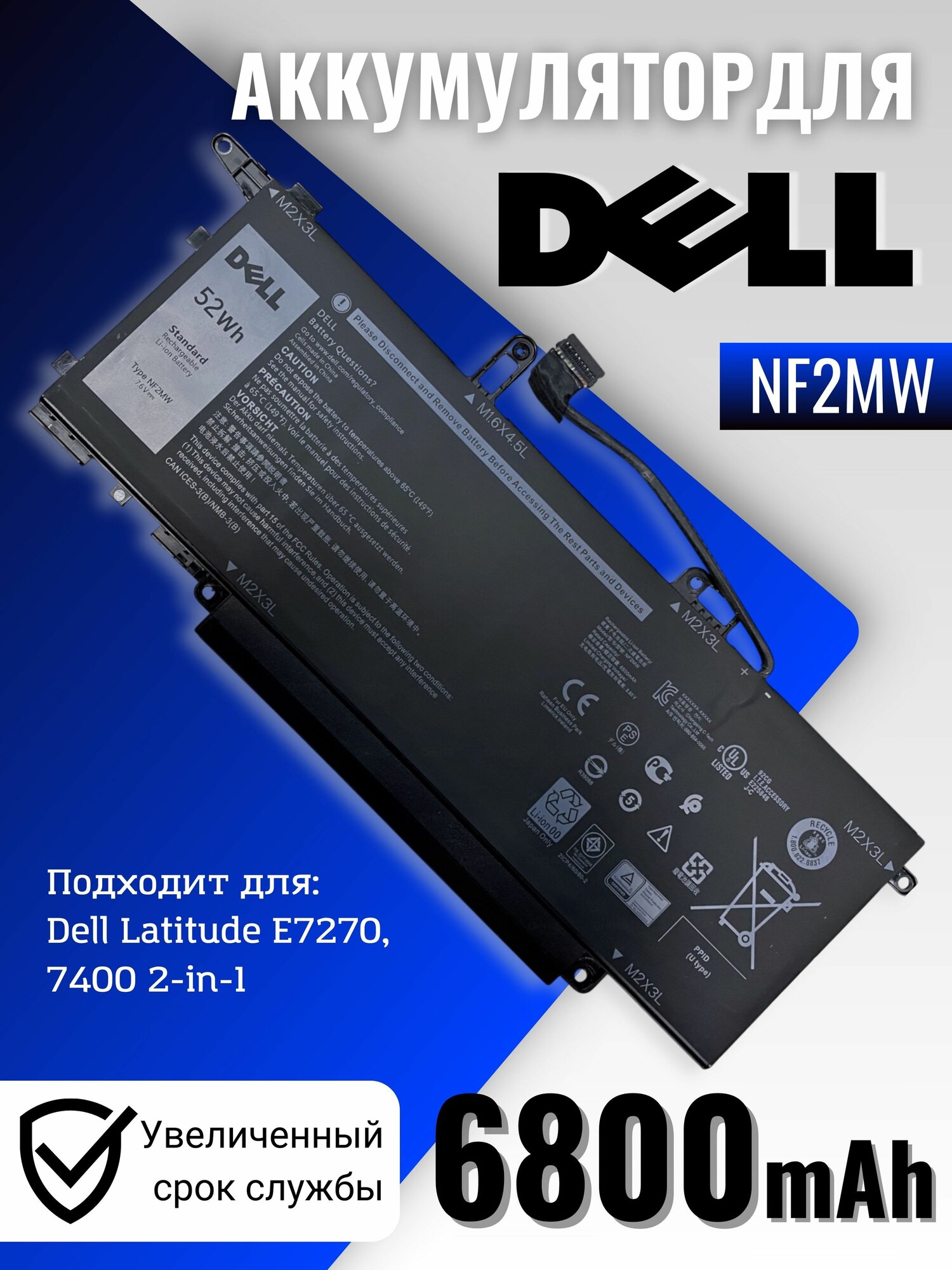 Аккумулятор для Dell Latitude E7270, 7400 2-in-1, (NF2MW), 52Wh, 7.6V