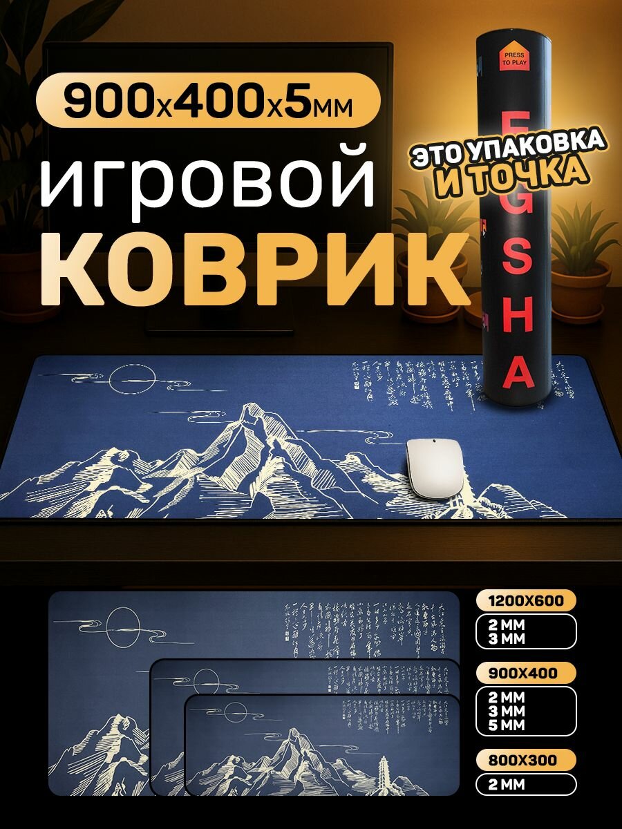 Коврик для мышки