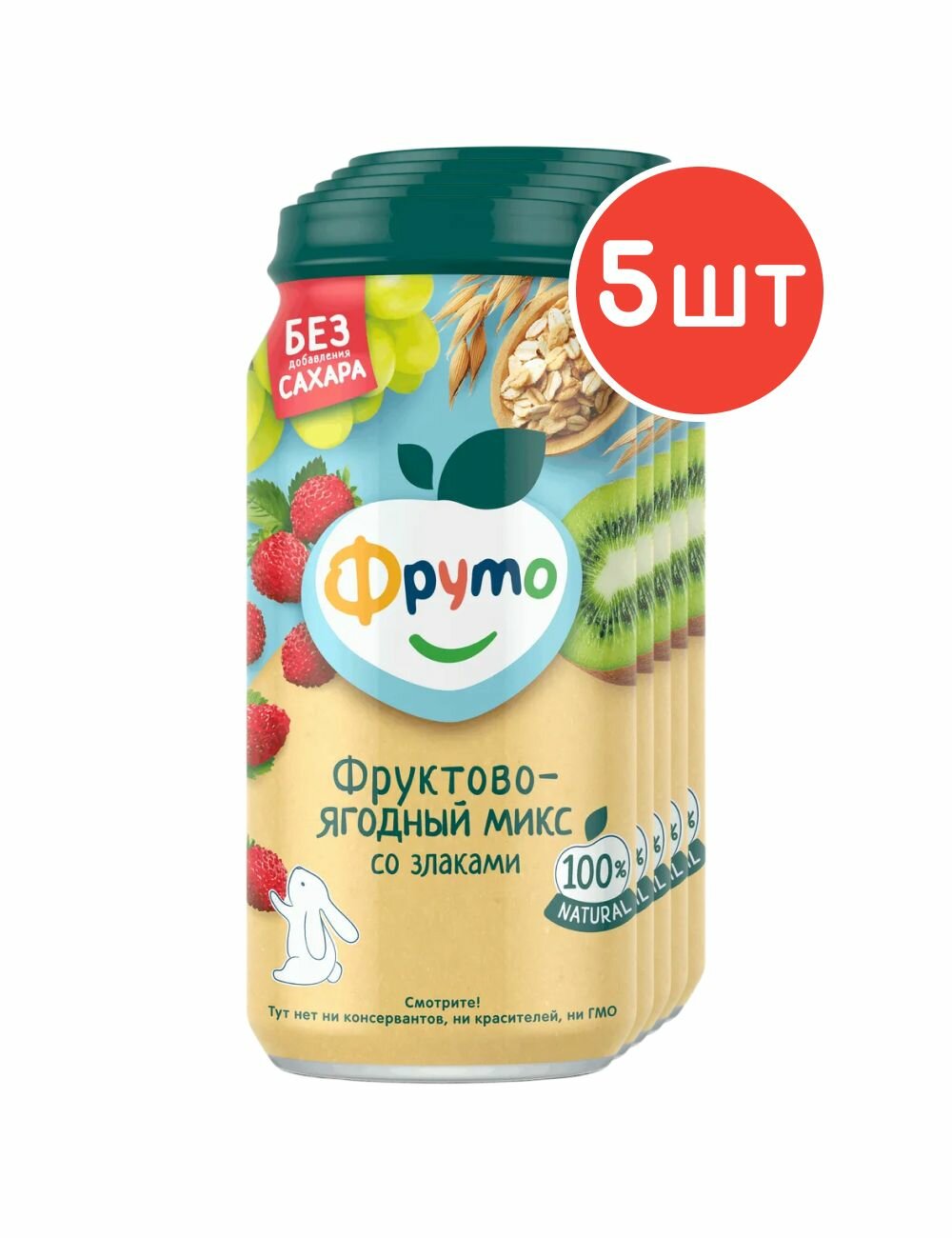 Пюре ФрутоНяня с 8 месяцев, Фруктово-ягодный микс со злаками 250г 5шт