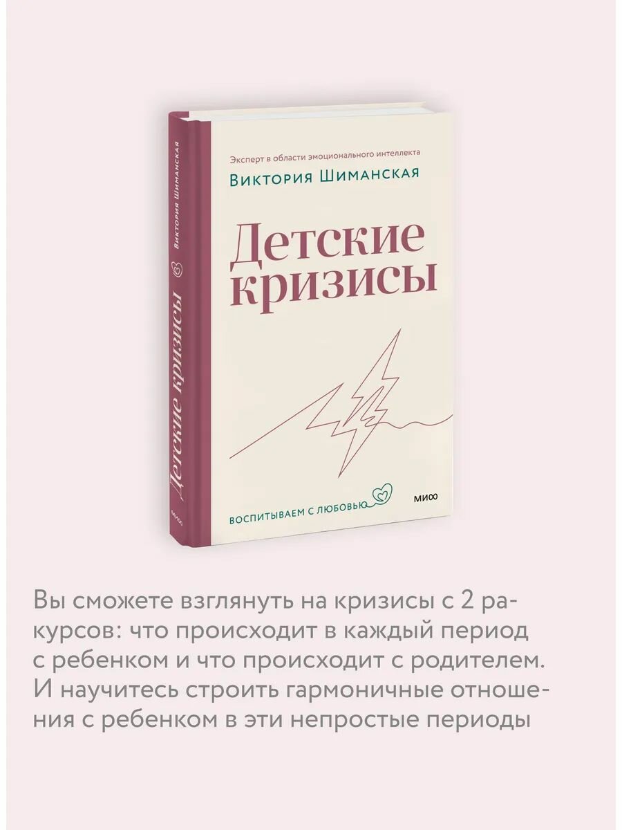 Детские кризисы — фото 1