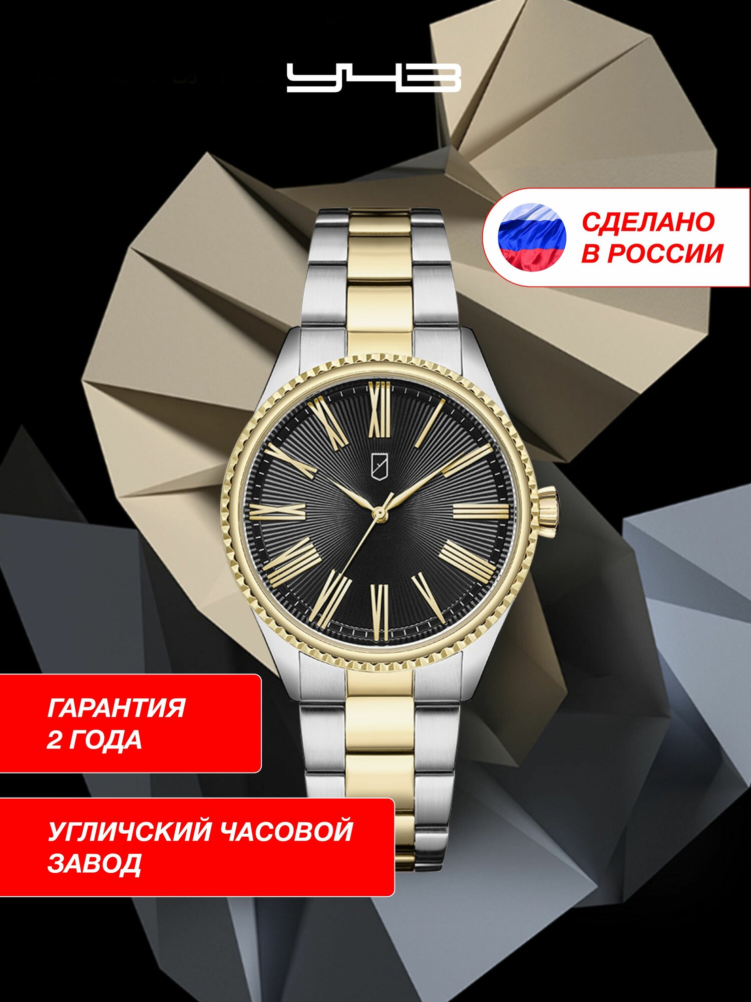 Наручные часы