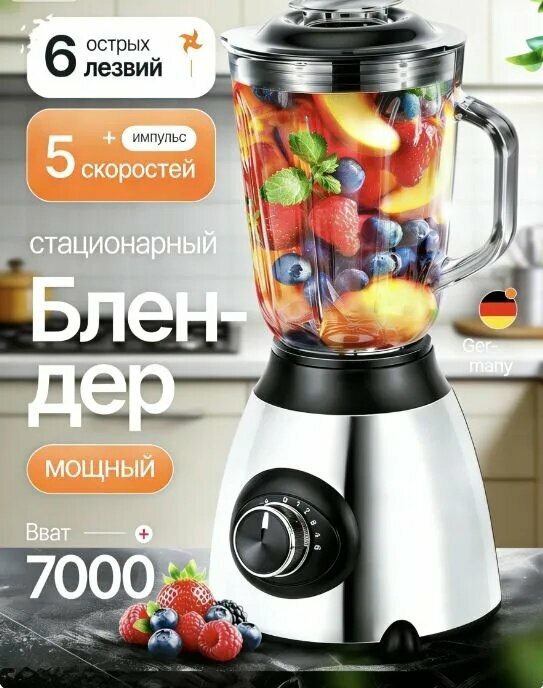 Стационарный блендер 019e2999941772528b6f96fc81d1fa1c, прозрачный, черный