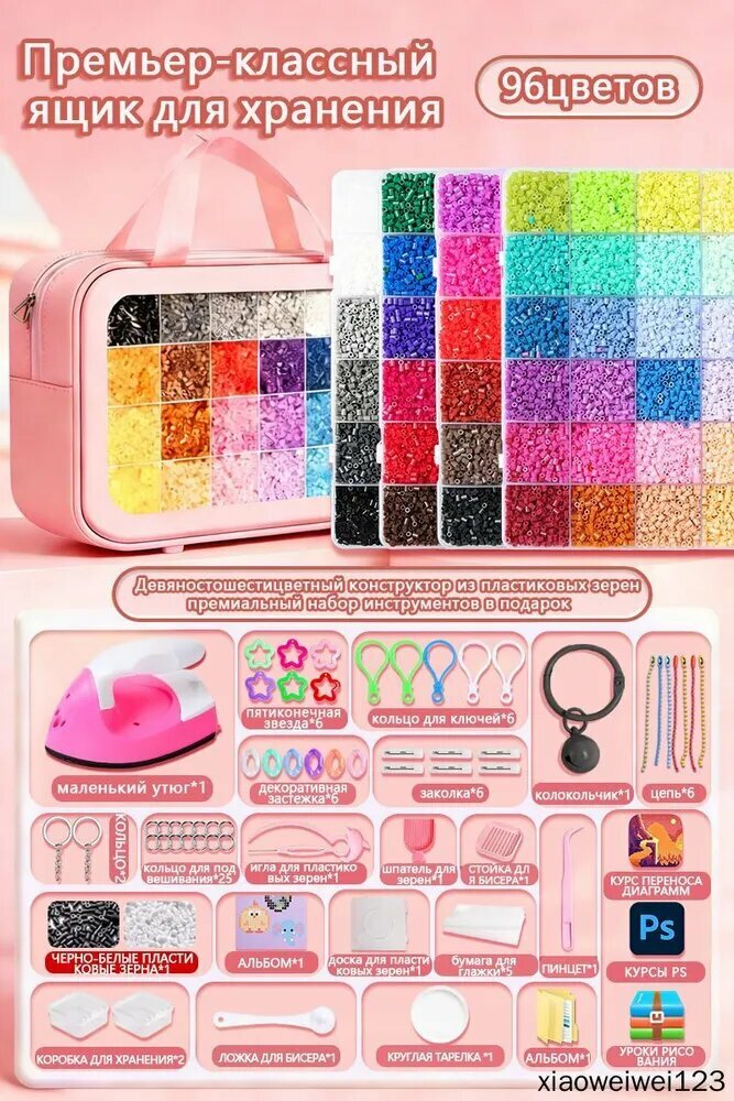 Термомозаика - набор для творчества.96 цвета. Фасоль с одной веточкой 2,6 мм,60000 зерен. Развивающие игрушки от 3 лет, В комплект входит утюг