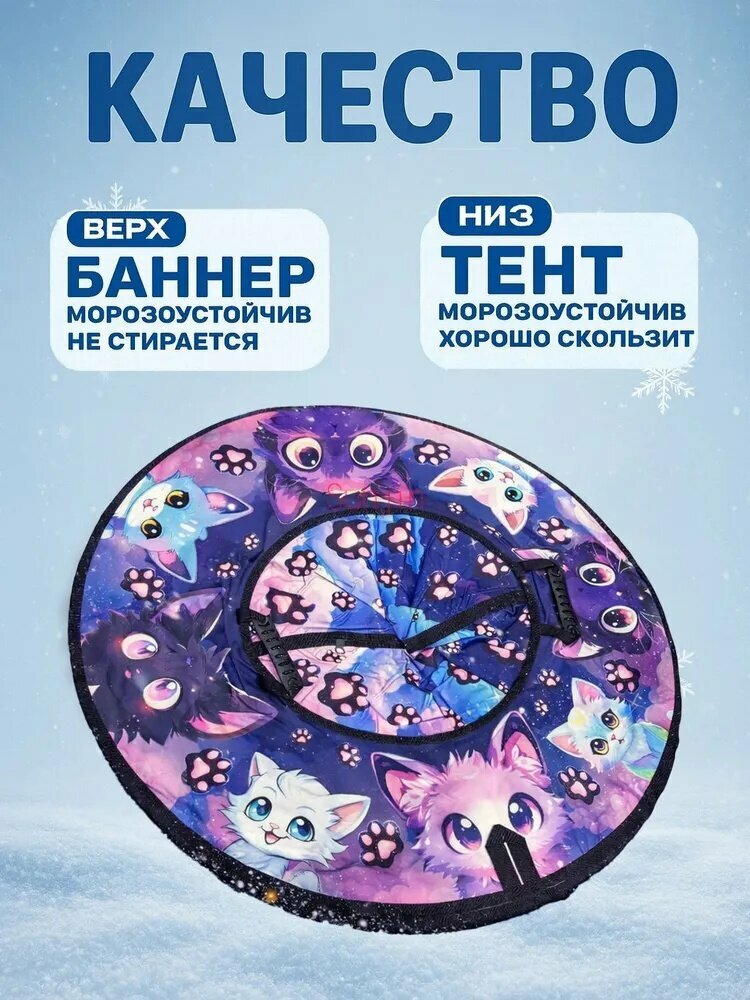 Тюбинг, диаметр: 100 см — фото 1